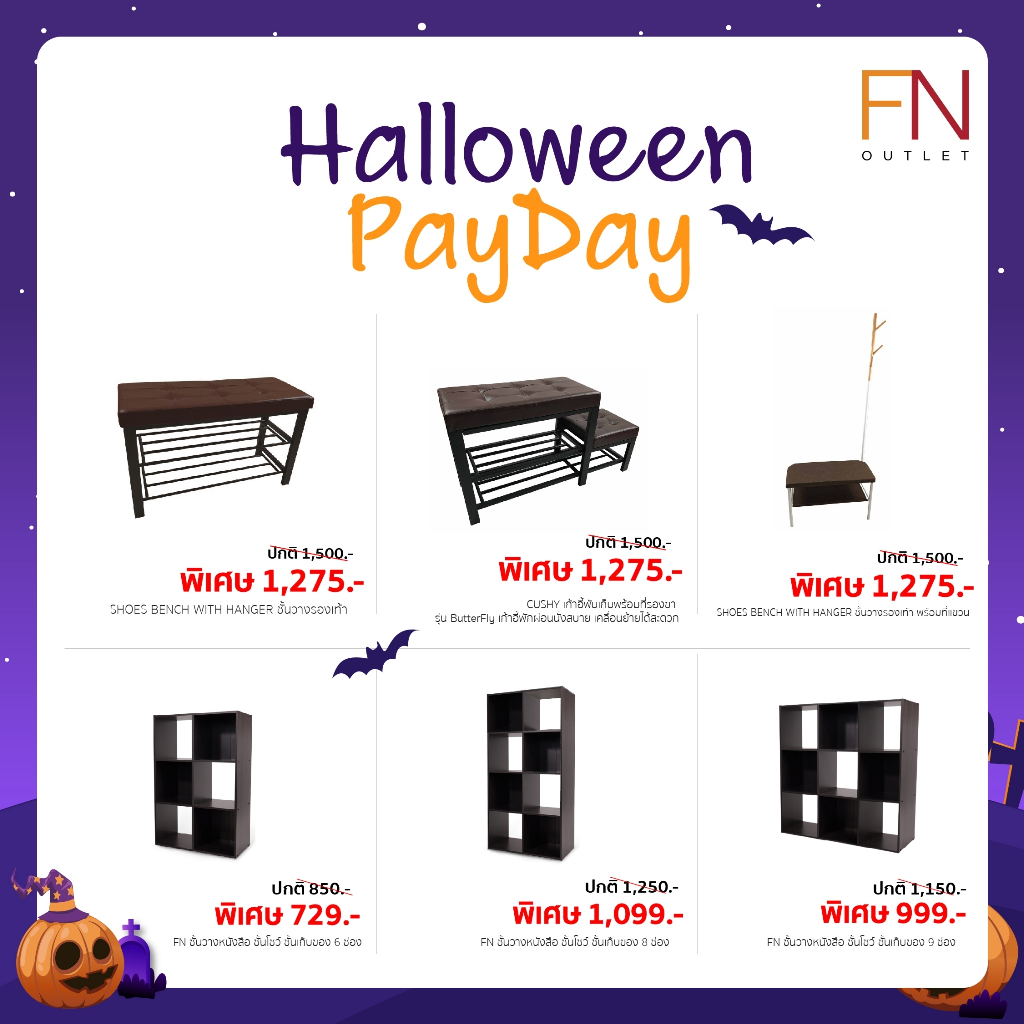 สั่งซื้อสินค้าออนไลน์จาก FN OUTLET | Shopee Thailand