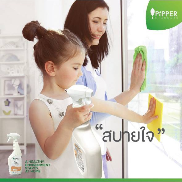 PIPPER STANDARD ผลิตภัณฑ์ทำความสะอาดอเนกประสงค์ กลิ่นยูคาลิปตัส ขนาด ...