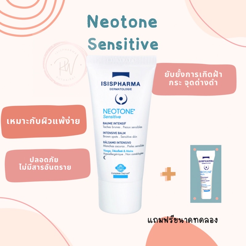 ส่งฟรี Neotone Sensitive 30ml ISIS pharma รักษาฝ้าผิวกระจ่างใสลดรอยหมอง ...