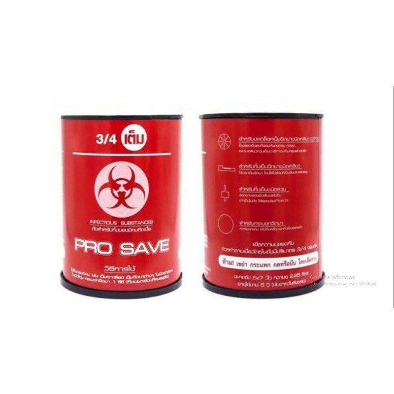 ถังทิ้งเข็ม PROSAVE ทำด้วยพลาสติก PVC อย่างดี แข็งแรง ทนทาน ตัวกล่องสี ...