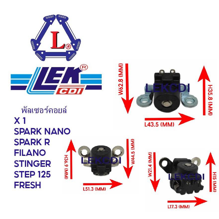 พัลเซอร์คอยล์ X 1 , SPARK NANO , SPARK R , FILANO , STINGER , STEP 125 ...
