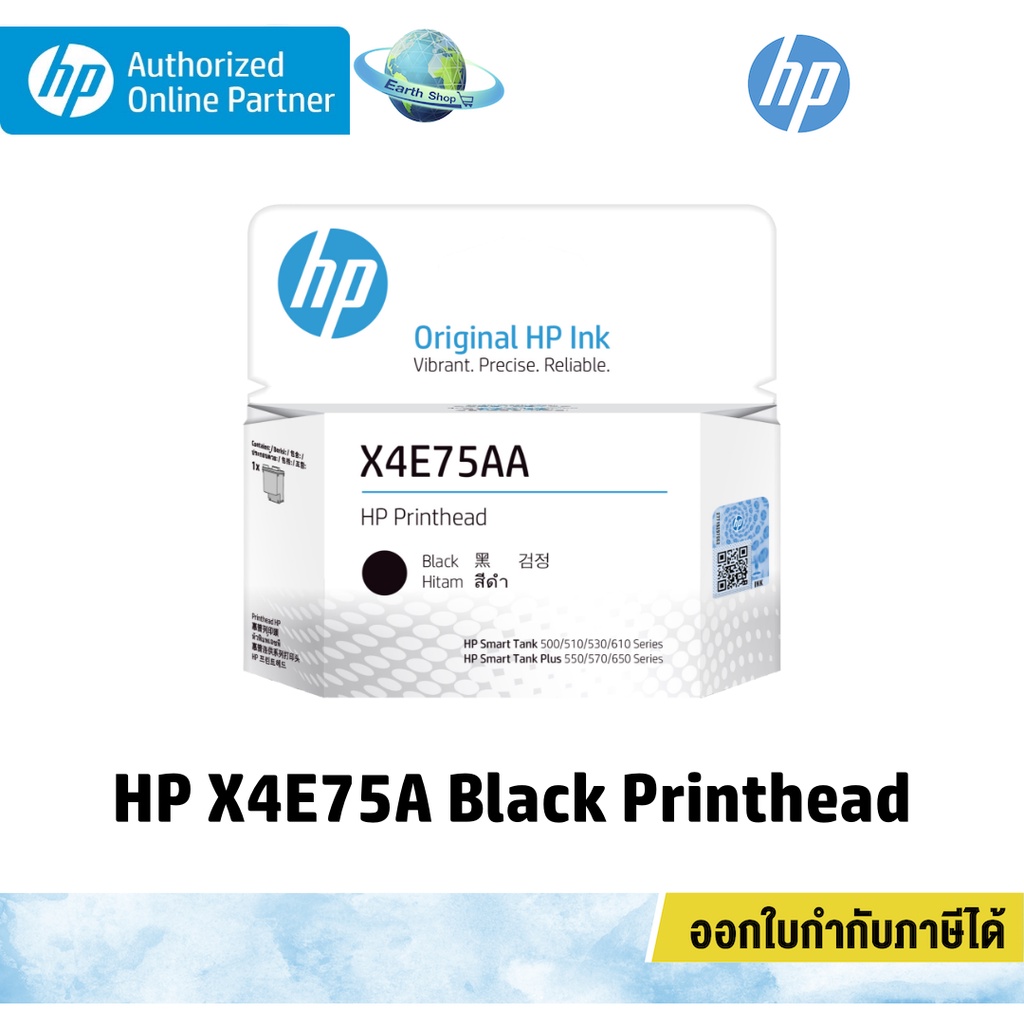 หัวพิมพ์ HP X4E75A Black Inktank Printhead ของแท้ HP by Earthshop ...