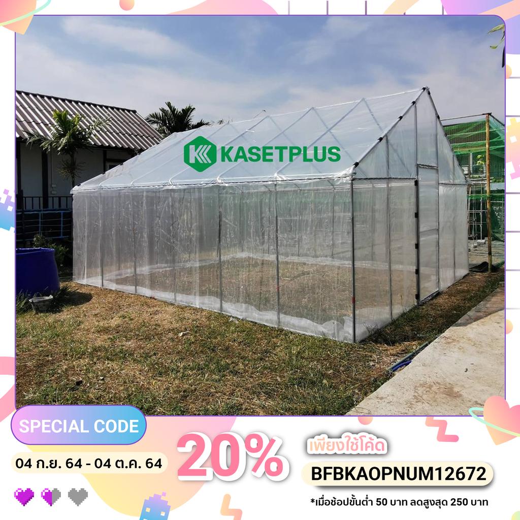 พลาสติกใสโรงเรือนกว้าง 6 เมตร ถูกที่สุด พร้อมโปรโมชั่น ต.ค. 2025 | BigGoเช็คราคาง่ายๆ