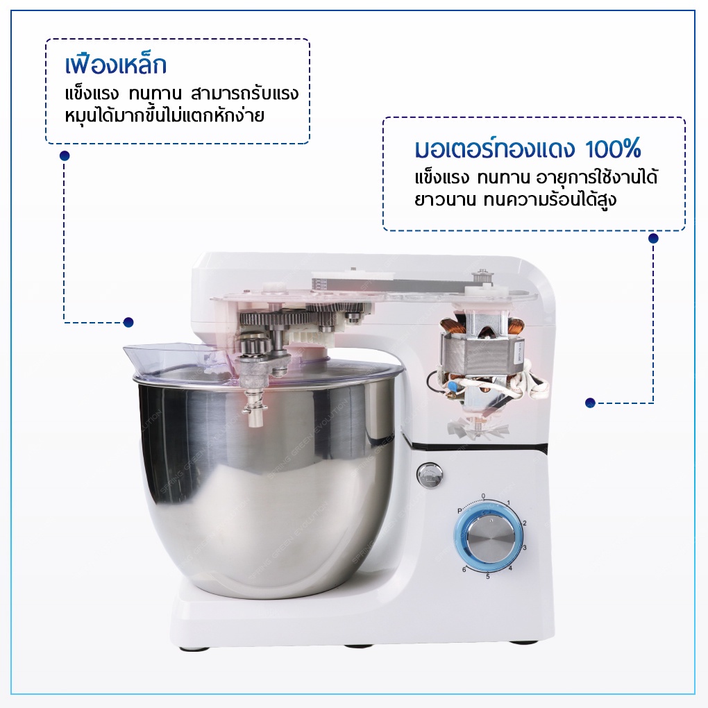 Spring Green Evolution เครื่องผสมอาหาร เครื่องผสมแป้ง Almight โถใหญ่ 10 ลิตร รับประกันสินค้า 1 ...