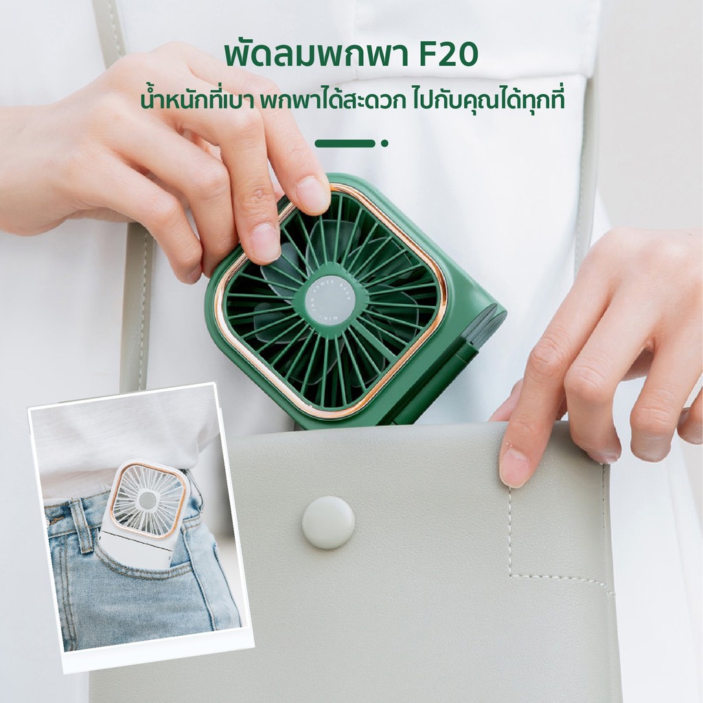 AIKO พัดลมพกพา usb F20 พัดลมห้อยคอพับได้ ปรับความเร็วได้ 3 ระดับ ลมแรง Power Bank 3000mah mini ...