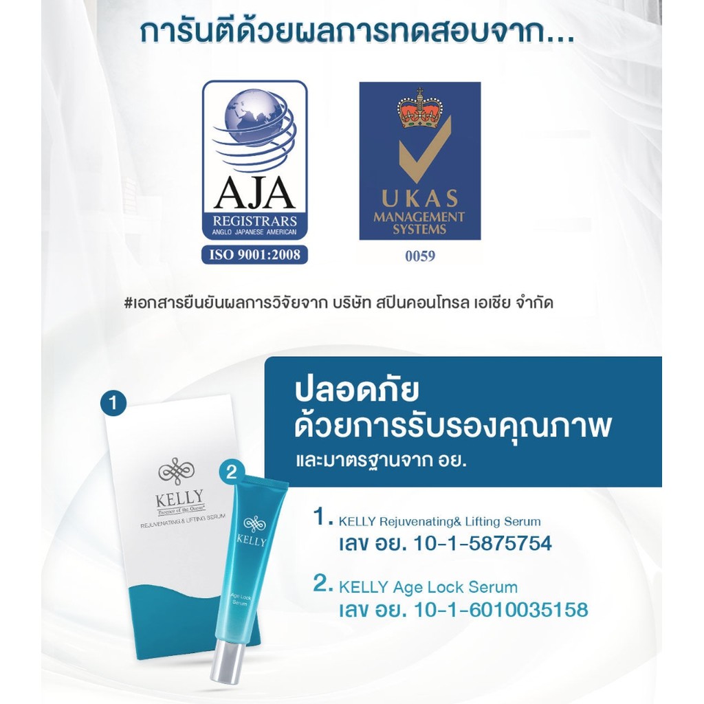 Kelly Serum Free Lock Age (Serum Age Lock) ซื้อ 1 ได้ถึง 4 ล็อกทุกอายุ ...