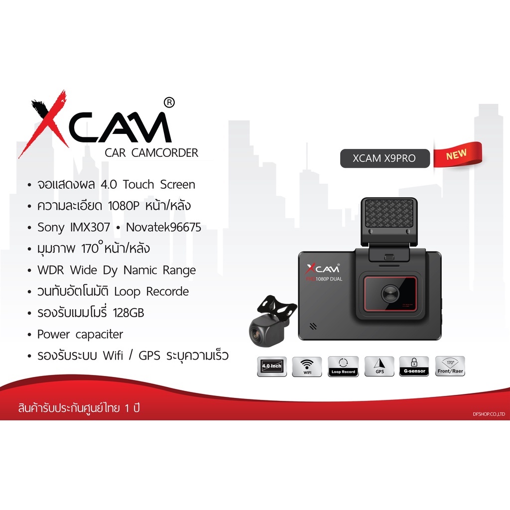 XCAM กล้องติดรถยนต์ XCAM รุ่น X9 PRO DUAL 1920x1080P Touch Screen 4.0 ...