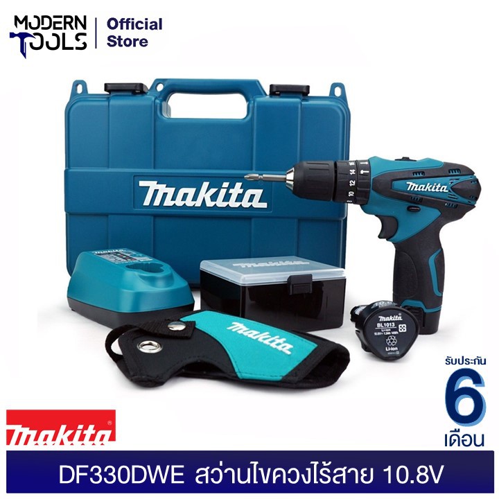 MAKITA DF330DWE สว่านไขควง 10.8V 1.3Ah (MCC) รับประกัน 6 เดือน (ไม่รวมแบตชาร์จเจอร์) MODERNTOOLS ...