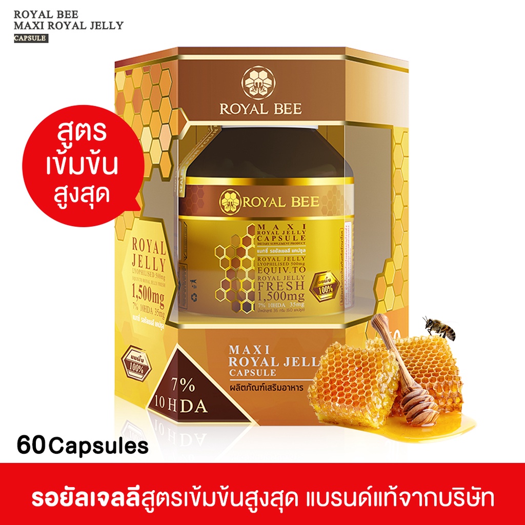 2แถม2 AWL Royal Jelly ขนาด 30 แคปซูล ราคาเพียง 1290 บาท - auswelllife_official - ThaiPick