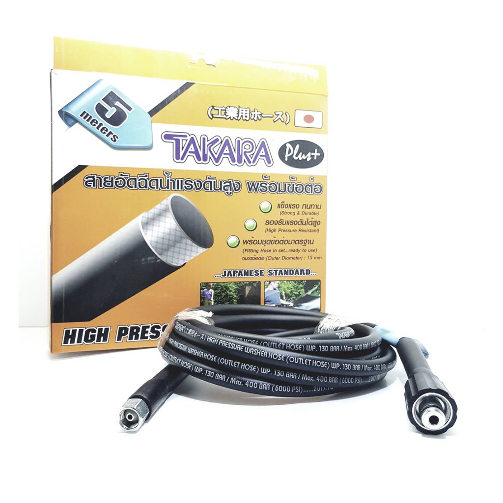 สายอัดฉีดปั๊มแรงดันสูง TAKARA ( 5 เมตร ) HIGH PRESSURE WASHER HOSE ...