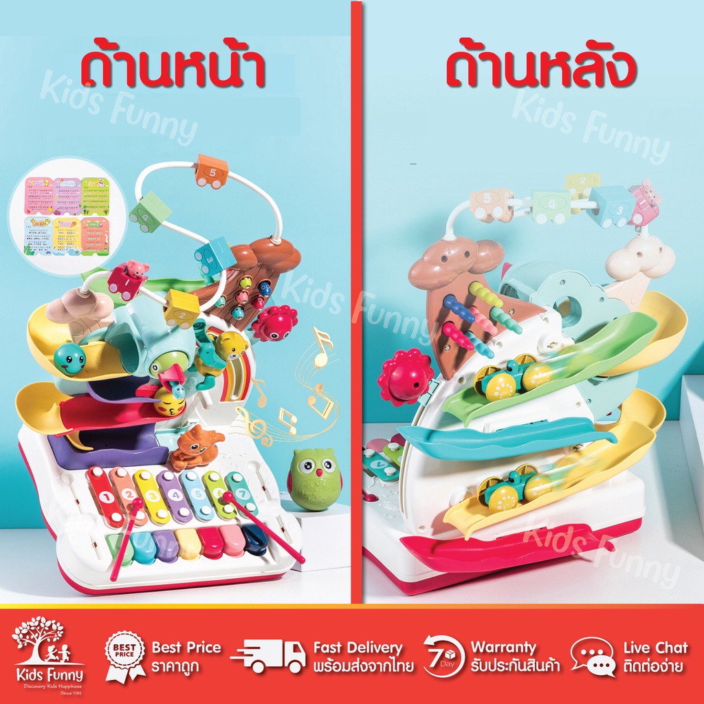 พร้อมส่ง ของเล่นเด็ก All-in-One เล่นได้หลากหลาย ของเล่น เกม เกมส์ เสริม ...