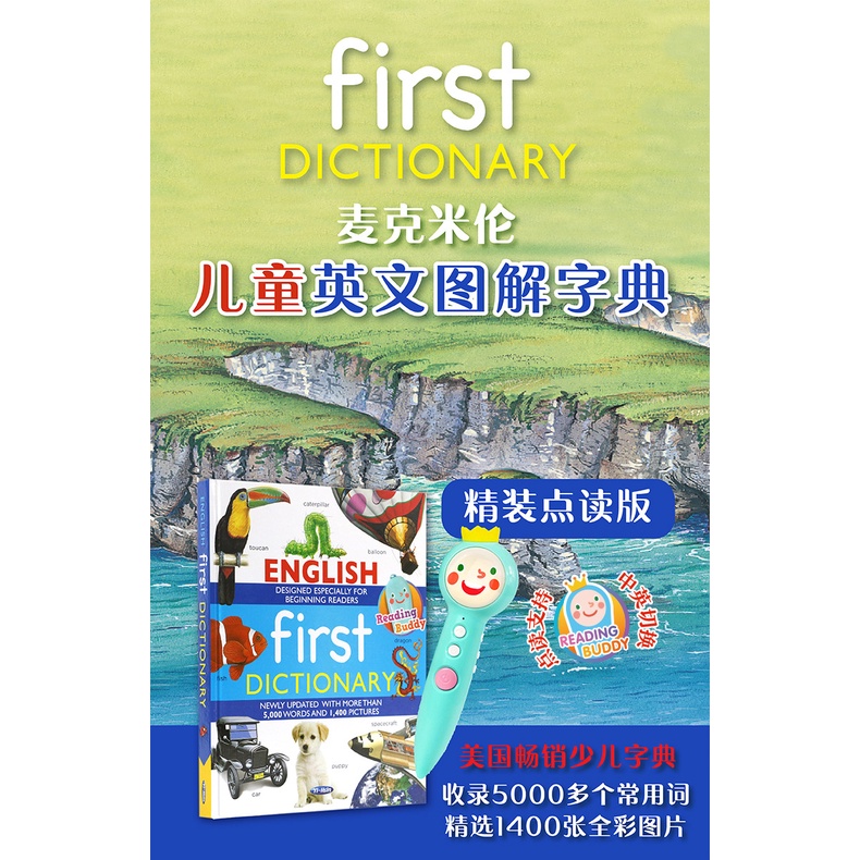 (พร้อมส่ง) English first dictionary ดิกชินนารี ภาษาอังกฤษ ปากกาเจ้าชาย ...