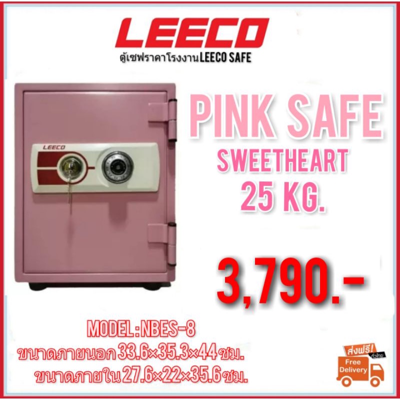 ตู้เซฟ LEECO ตู้นิรภัย PING SAFE 25 KG. ส่งฟรี - leeco_safe - ThaiPick