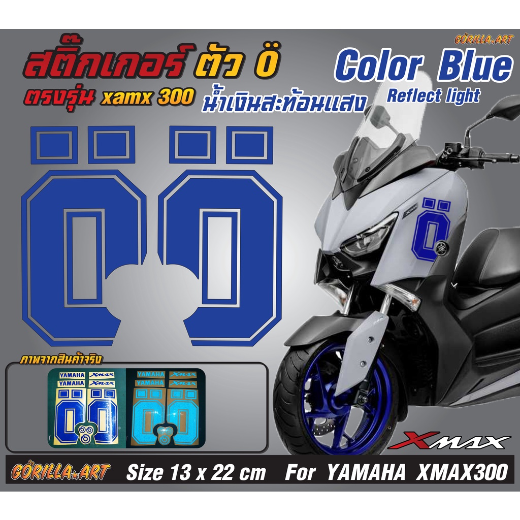 สติ๊กเกอร์ Xmax 300 LOGO โอลิน เเต่ง Xmax 300 สะท้อนแสง เกรดพรีเมี่ยม ...