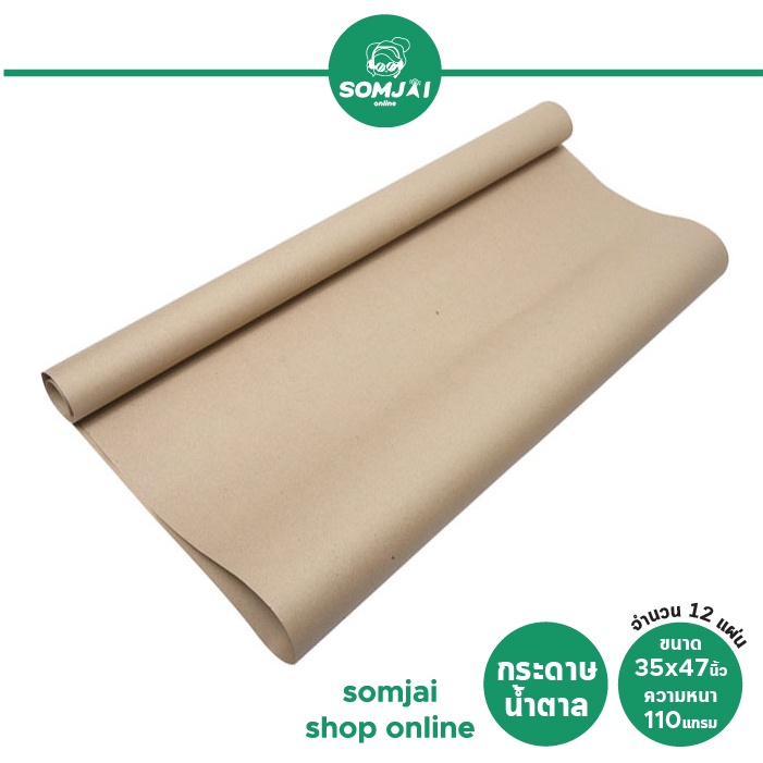 Somjai Selected เฟรมผ้าใบ 280 แกรม (4แถม1) - somjai.officialshop - ThaiPick