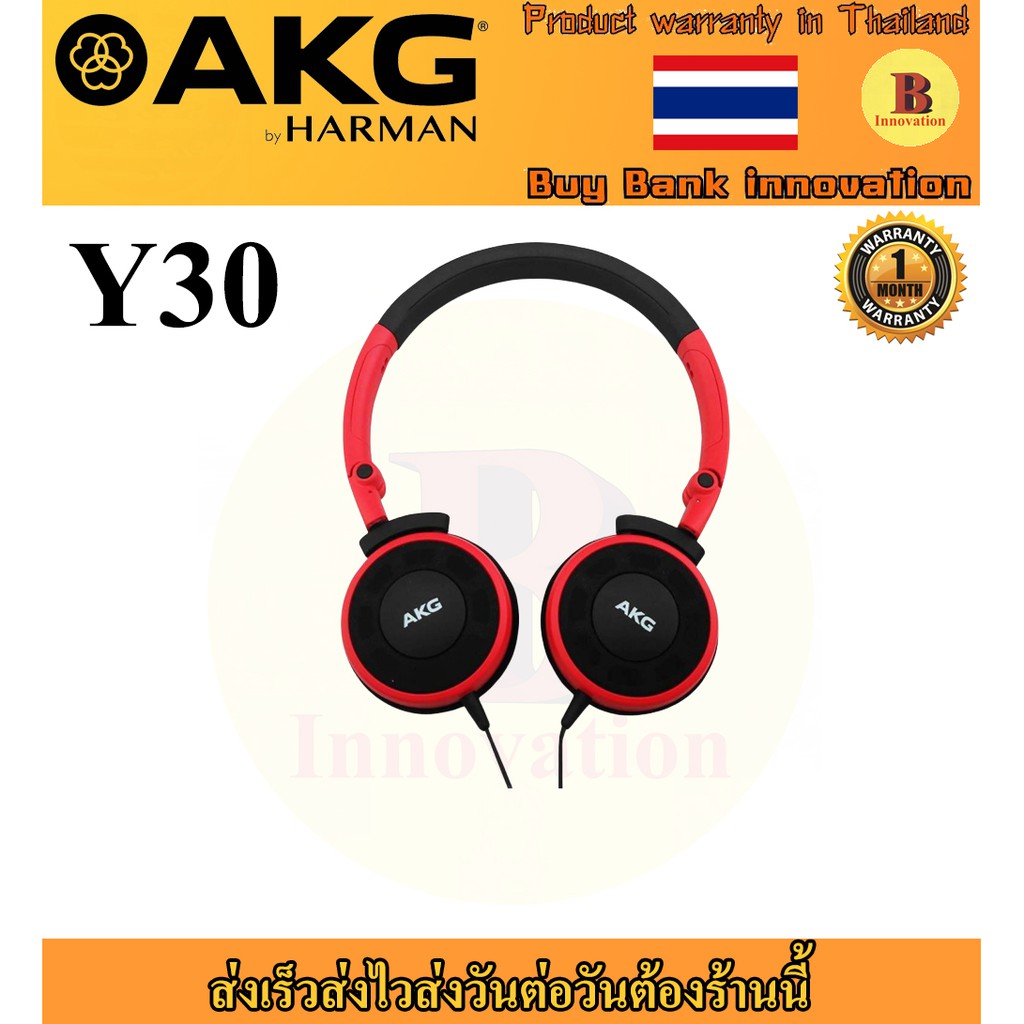 หูฟังAKG Y30 (แดง) เสียงกลางสดใสเสียงเบสหนักแน่น ไม่ว่าจะ ดูหนัง ฟังเพลง หรือ เล่นเกมส์ ตัวเดียว ...