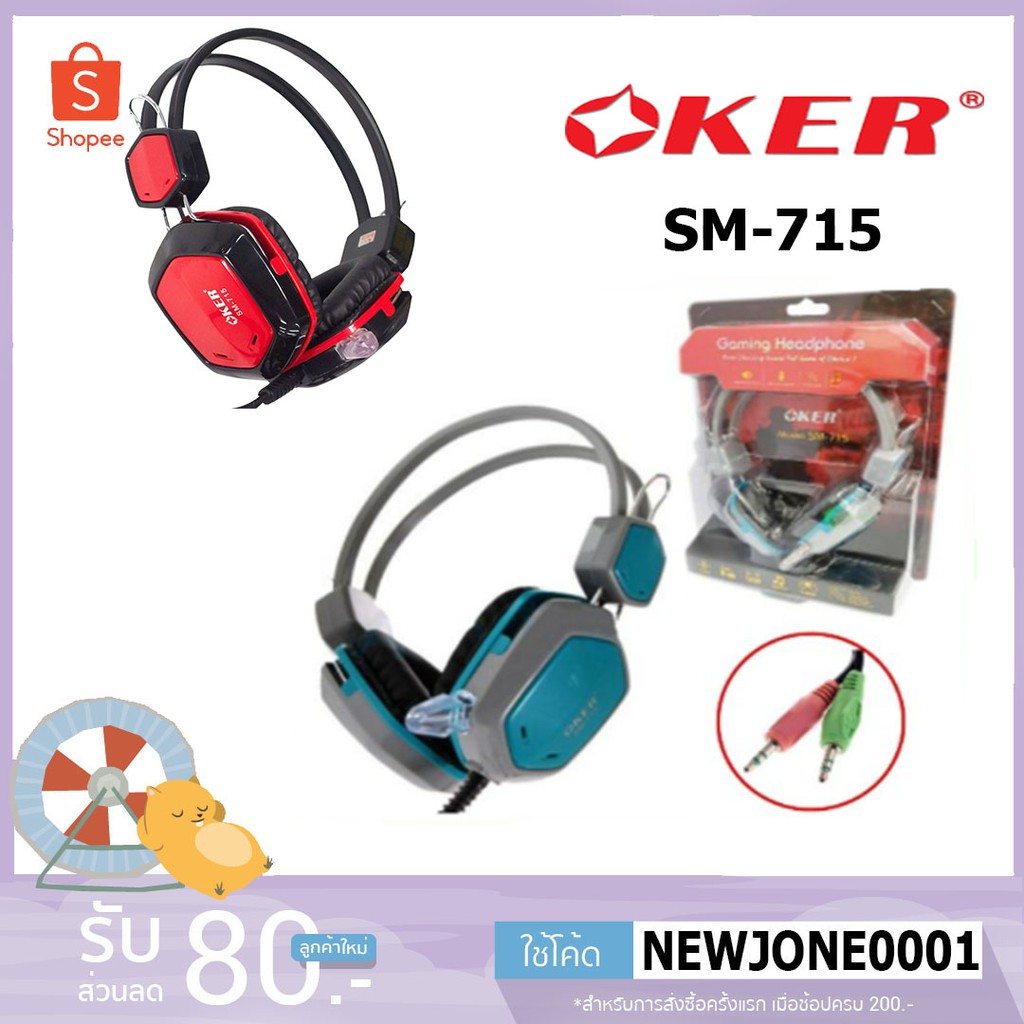 Oker หูฟัง รุ่น SM-715 Gaming Headphones หูฟังเกมมิ่ง | Shopee Thailand