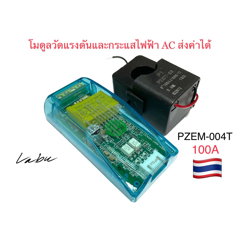 PZEM-004T โวลต์ - แอมมิเตอร์ PZEM-004T-100A โมดูลวัดแรงดันและกระแสไฟฟ้า ...