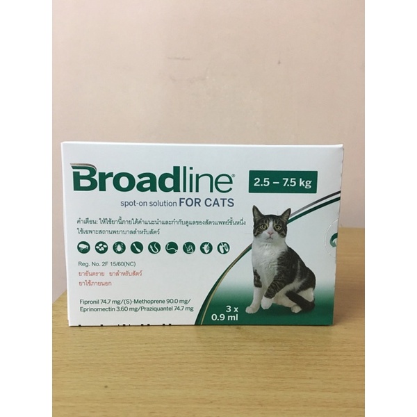 BROADLINE (Broad for Cat) บลอดไลน์ บรอดไลน์ ยาหยอดเห็บแมว ป้องกันเห็บ ...