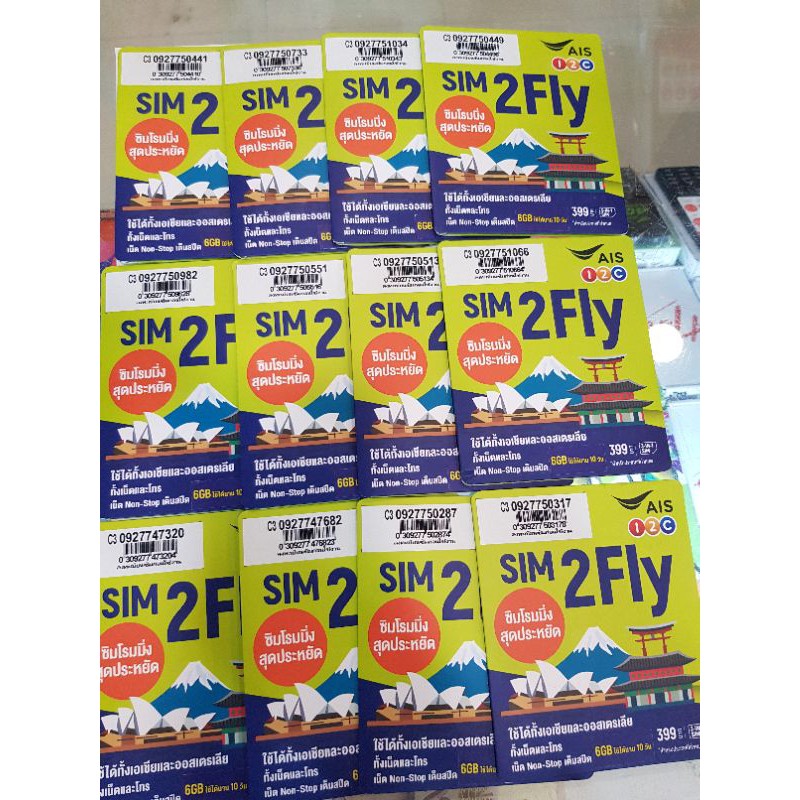 ส่งเร็วSIM 2 Flyเน็ตแรง6GB10วัน โรมมิ่ง20ประเทศทั่วโลก พร้อมลงทะเบียน ...