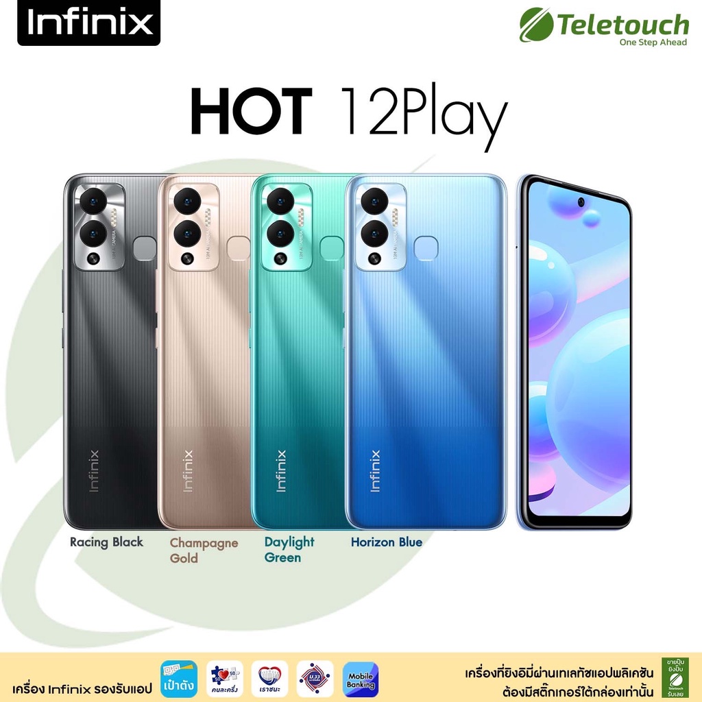 Infinix Hot 12i Hot 12 Play เครื่องประกันศูนย์ไทยแท้ - kosum12233 ...