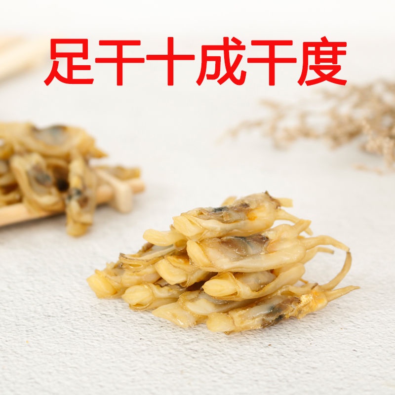 Fujian dry razor clams king meat wild seafood razor razor 100g-500g dry ...