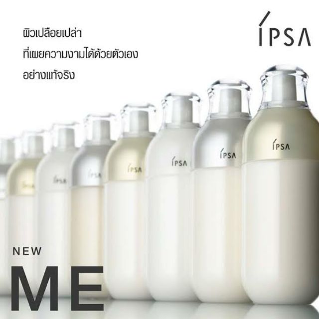 ลด50% เลือกสูตรได้ IPSA Metabolizer ME 175 ml Regular Extra Superior Sensitive | Shopee Thailand