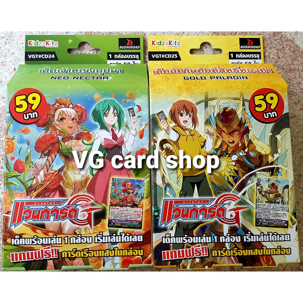 cd24 เนโอเนกต้า / cd25 โกล พาราดิน แวนการ์ด VG card shop | Shopee Thailand