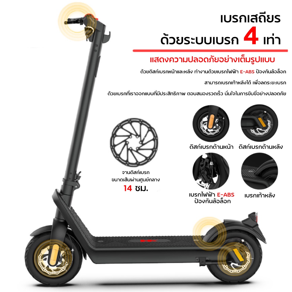 Takion สกู๊ตเตอร์ไฟฟ้า HX-X9 สกู๊ตเตอร์ E-Scooter Electric Scooter รถ ...