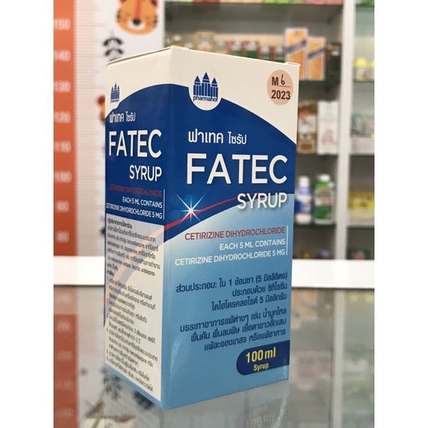 Fatec ถูกที่สุด พร้อมโปรโมชั่น ต.ค. 2022|BigGoเช็คราคาง่ายๆ