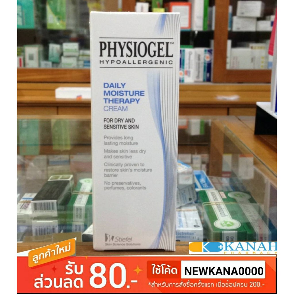 Physiogel Daily Moisture Therapy Cream 75ML. - kanahproduct - ThaiPick