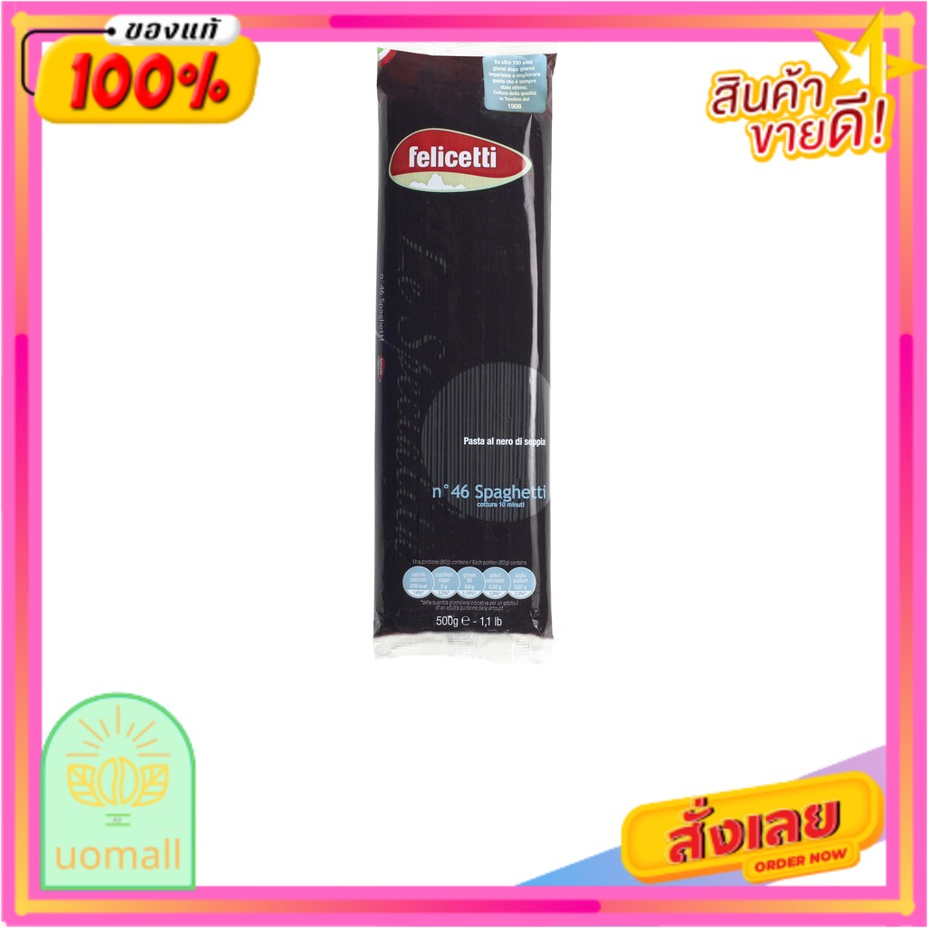 Felicetti ถูกที่สุด พร้อมโปรโมชั่น ม.ค. 2024|BigGoเช็คราคาง่ายๆ