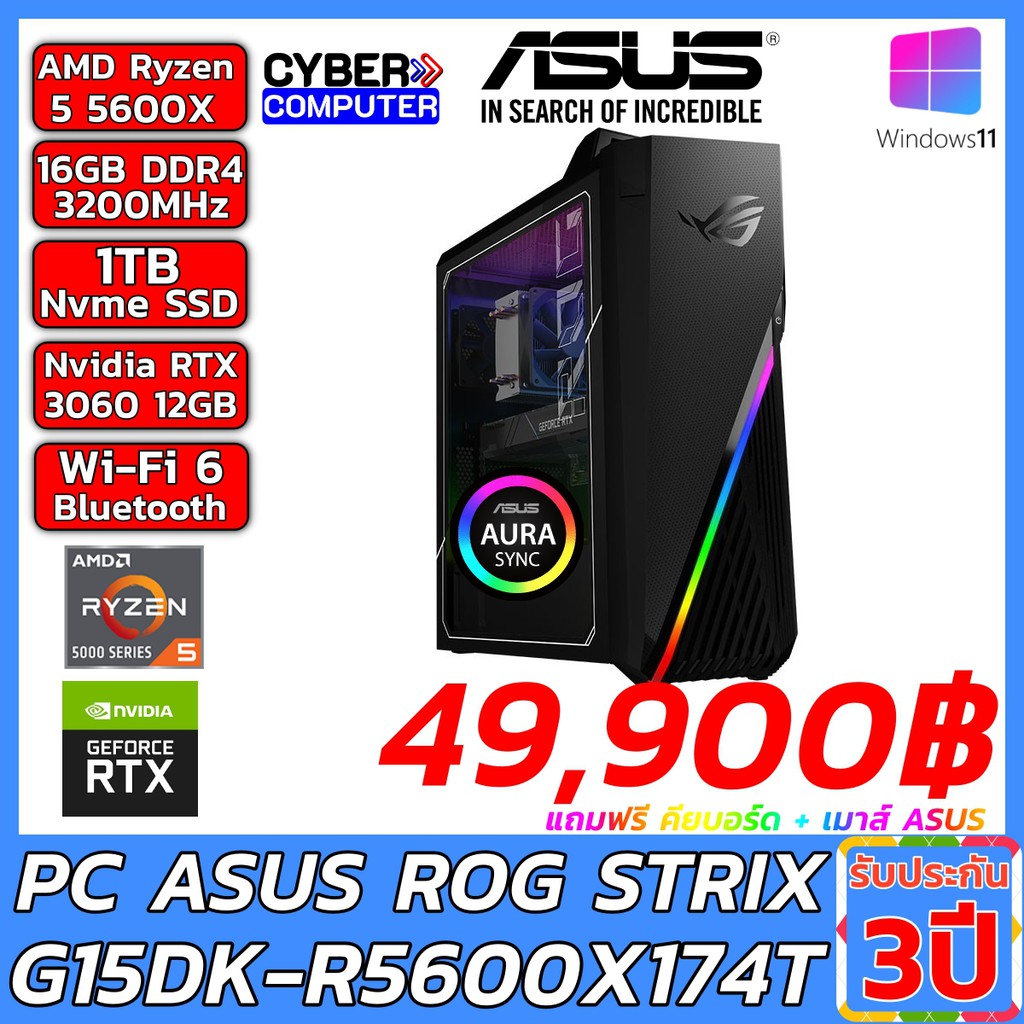 PC Asus Rog Strix G15DK-R5600X174T AMD Ryzen 5 5600X | Shopee Thailand