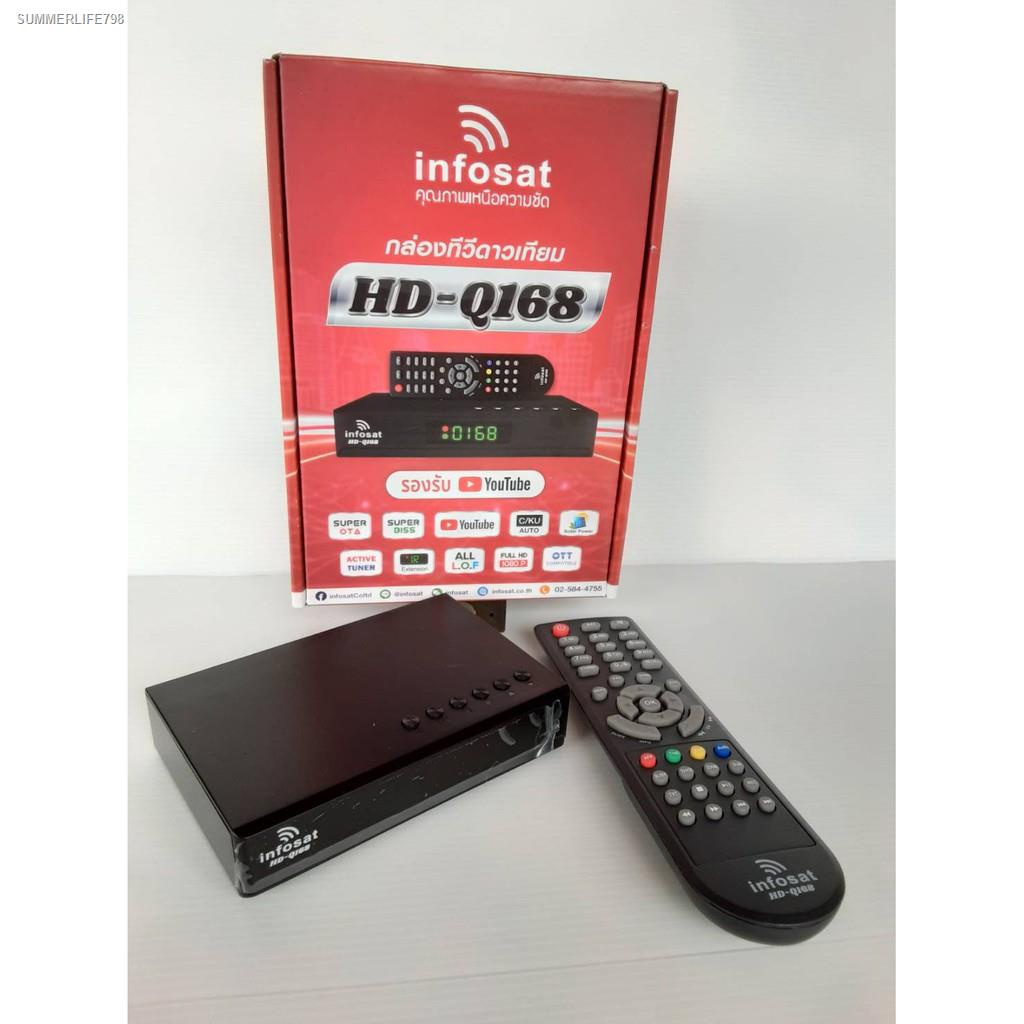 กล่องแอนดรอยทีวี Infosat รุ่น OTT-S168 (Andiod10) รองรับ Netflix ...