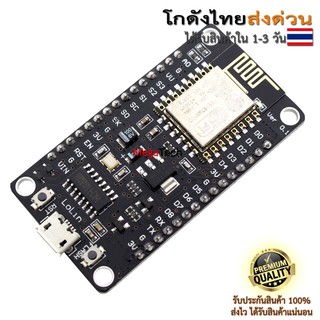 NodeMcu ESP8266 V3 CH340 Lua WIFI ESP8266-12E | Shopee Thailand