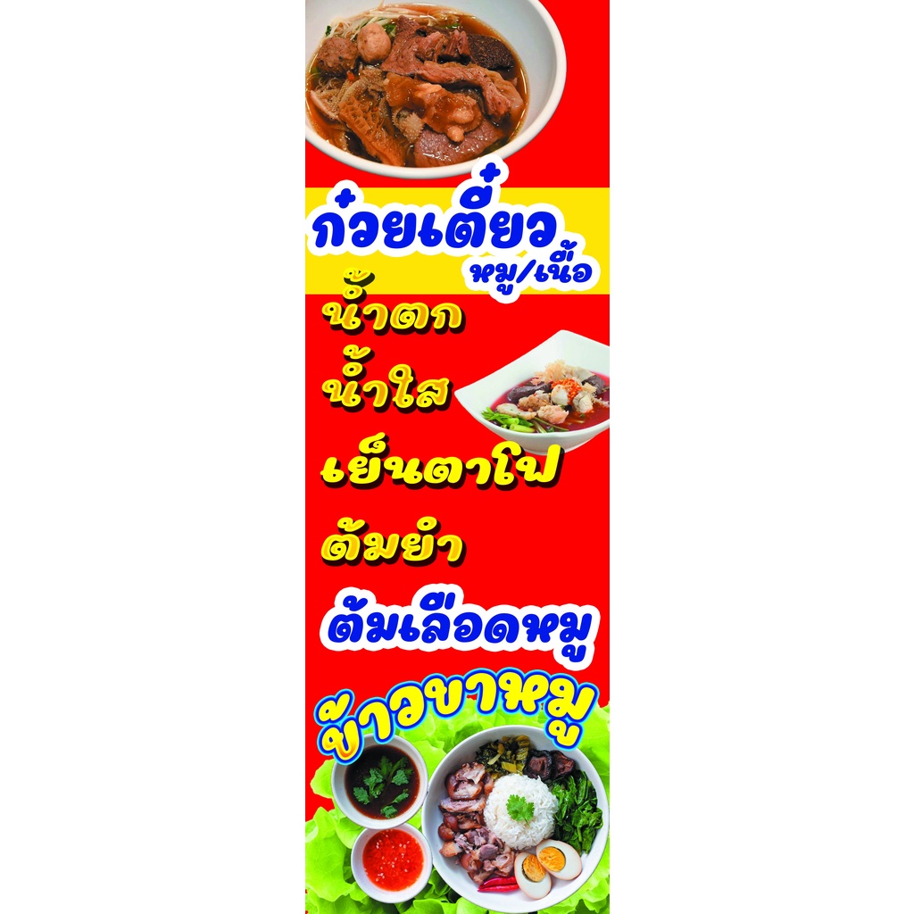 ธงญี่ปุ่น ร้านก๋วยเตี๋ยว ส่งภายใน 3 วัน ราคาถูก - stinkjet_4 - ThaiPick
