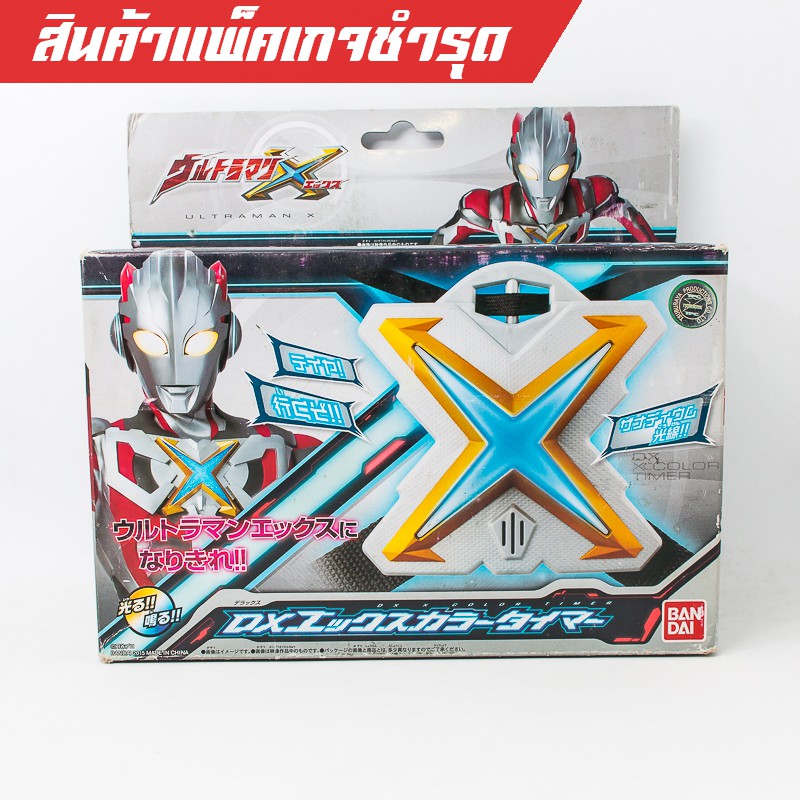 Bandai DX X Color Timer Ultraman X / อุปกรณ์แปลงร่างอุลตร้าแมนเอ็กซ์ ...