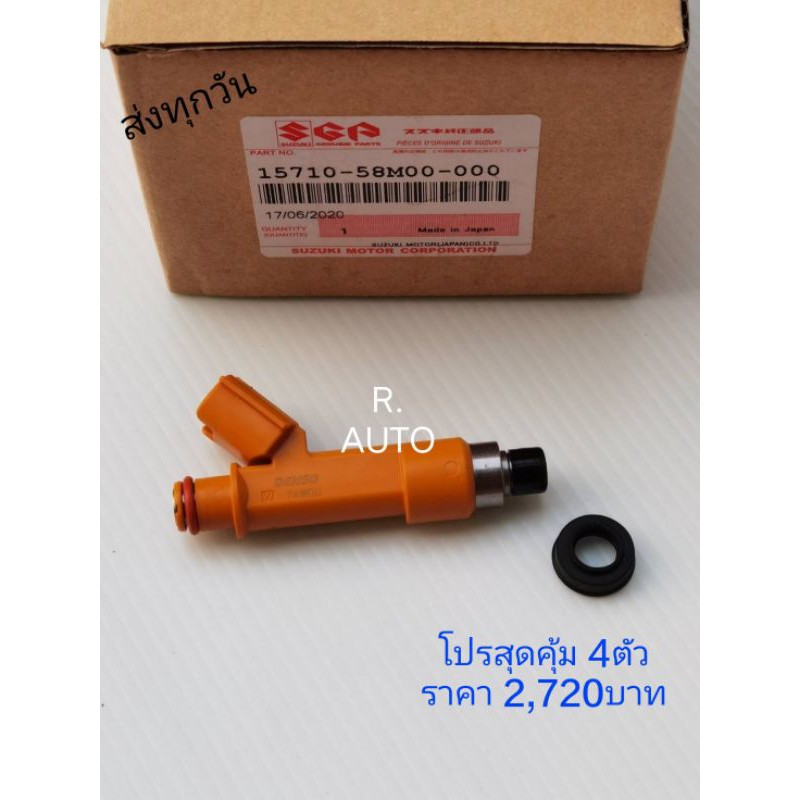 หัวฉีด Suzuki สวิฟ 1.2 รุ่นสั้น (ราคา4ตัว) #15710-58M00-000 - r ...