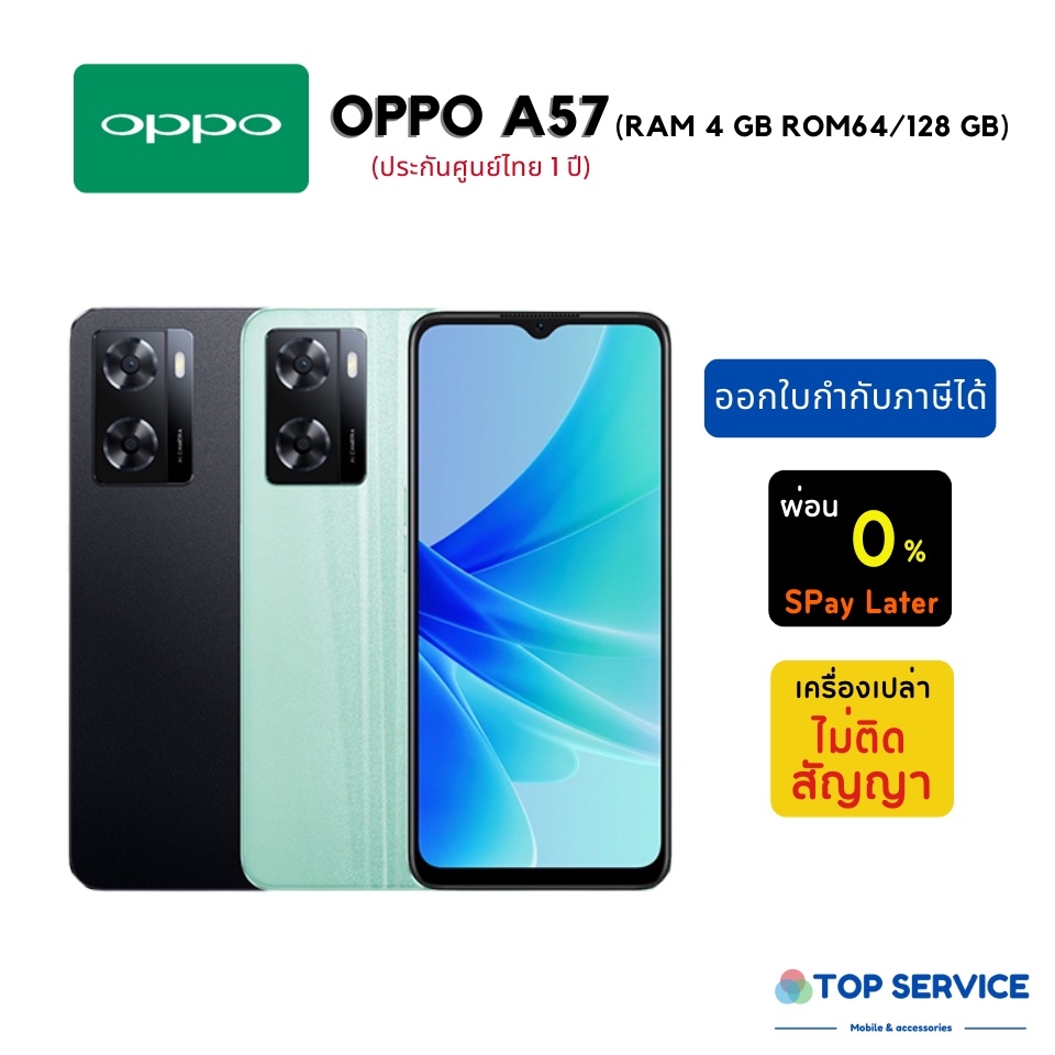 มือถือ OPPO A57 RAM 4 GB ROM 64/128 GB (ประกันศูนย์ไทย 1 ปี) | Shopee ...