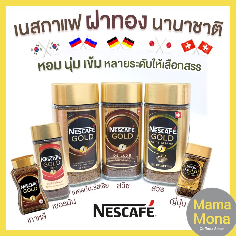 Nestcafe ถูกที่สุด พร้อมโปรโมชั่น มี.ค. 2024|BigGoเช็คราคาง่ายๆ