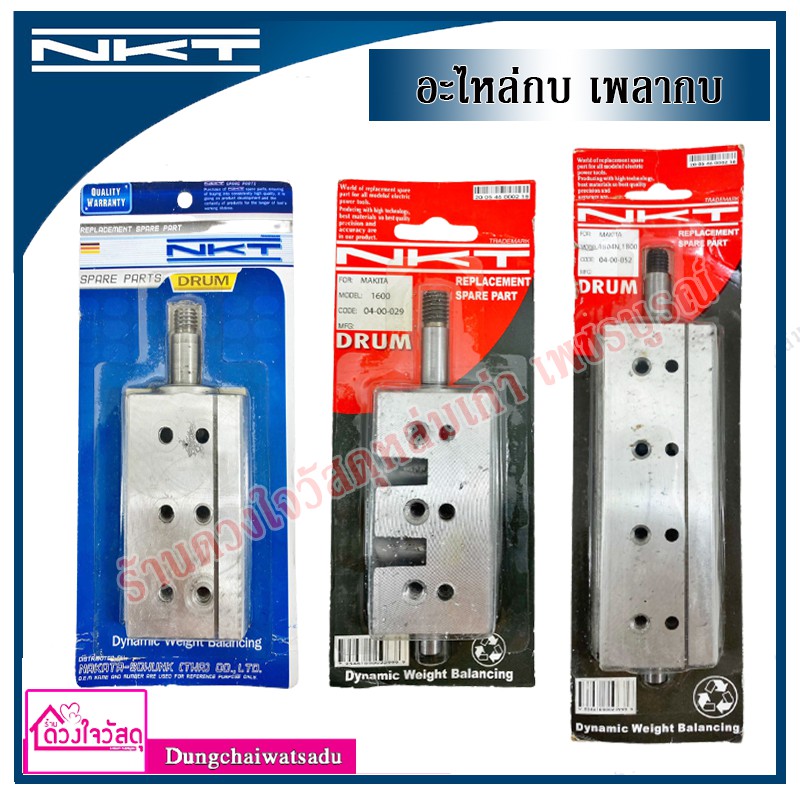 nkt ราคาพิเศษ | ซื้อออนไลน์ที่ Shopee ส่งฟรี*ทั่วไทย!