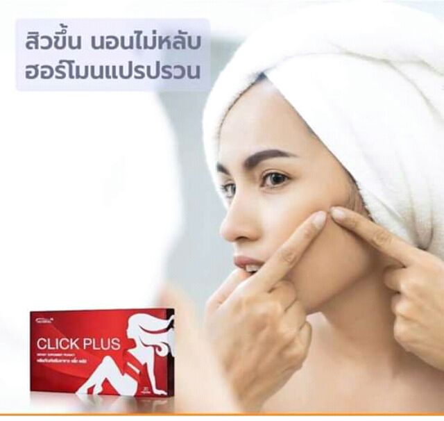 Click Plus ตอบทุกปัญหาของผู้หญิง - kritchaishop - ThaiPick