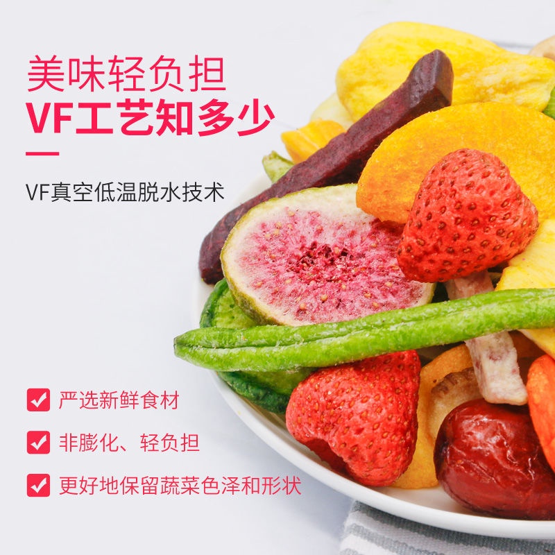 ♀ Shui Yi Nong Fruit and Vegetable Crispy Mixed Fruit and Vegetable ...