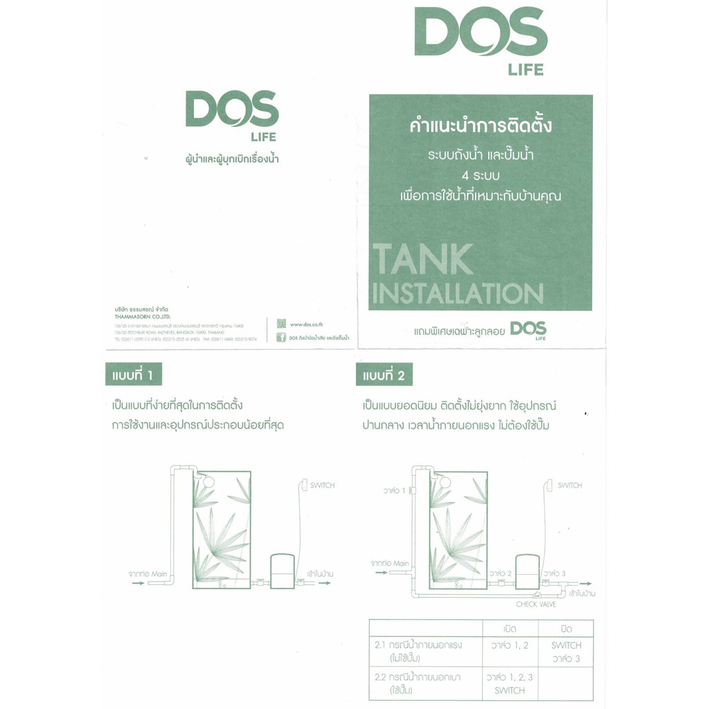 แท้งค์น้ำ ถังน้ำ DOS รุ่น Champ สีเทา S950 ส่งฟรี รับประกัน20ปี - ekwasadu - ThaiPick