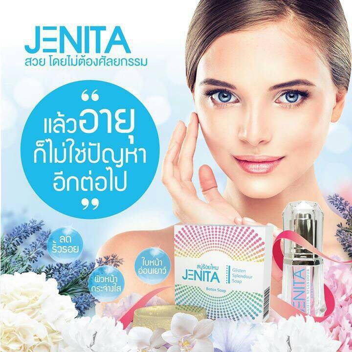 สบู่ JENITA สบู่ร้อยไหม เจนิด้า soap | Shopee Thailand