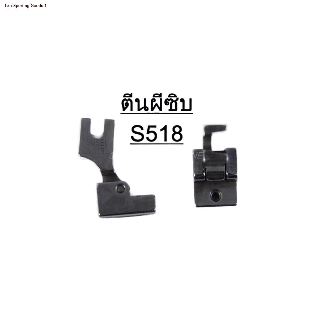 ส่งฟรี ตีนผีซิบซ่อน S518 SUSEI - cgb90gz_tr - ThaiPick