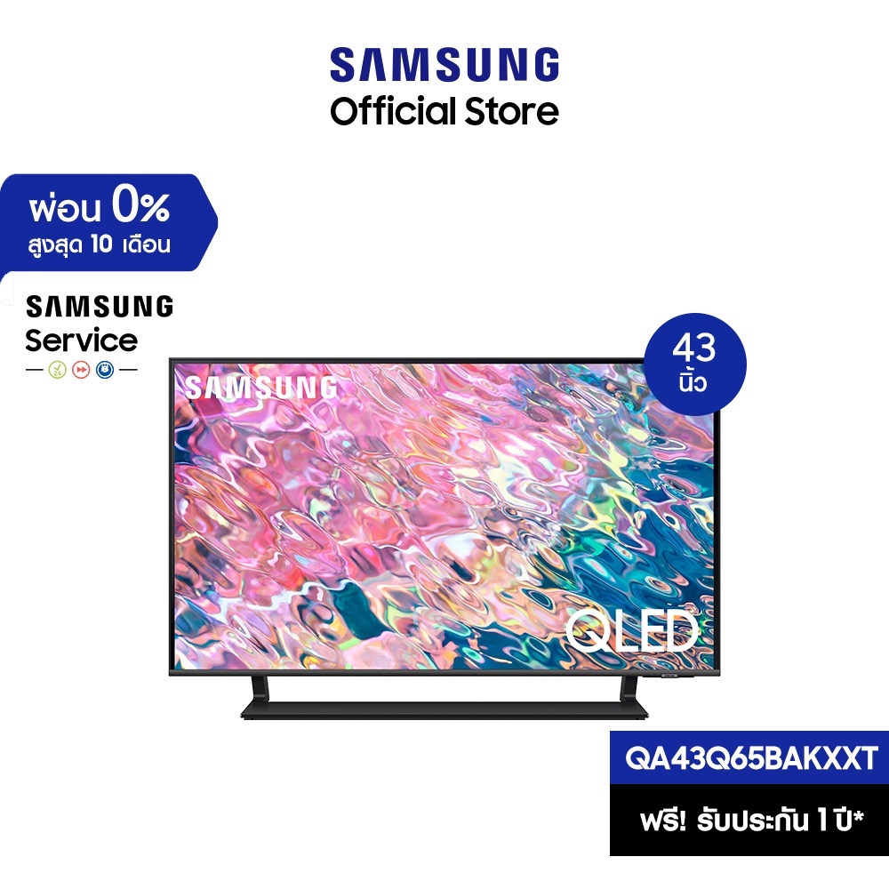 จัดส่งฟรี SAMSUNG TV QLED 4K (2022) Smart TV 43 นิ้ว Q65B Series รุ่น ...
