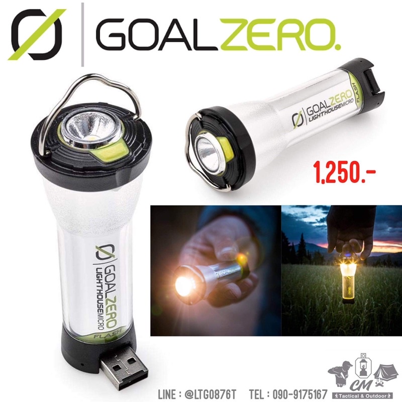 Goal Zero Lighthouse Micro Flash USB Rechargeable Lantern | Shopee Thailand