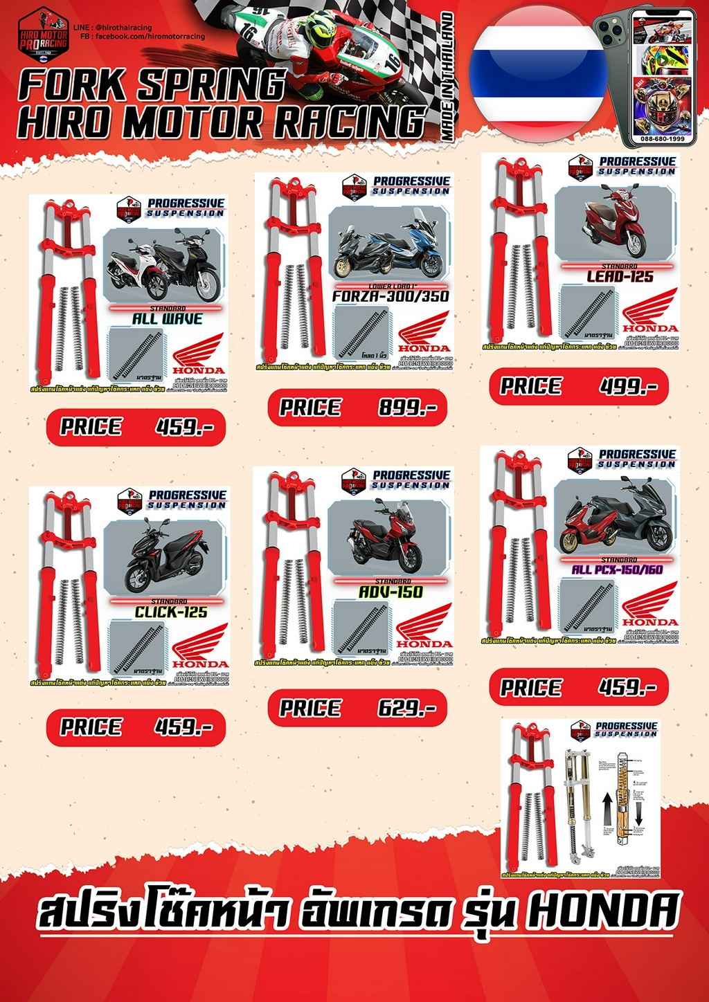 HIRO MOTOR RACING, ร้านค้าออนไลน์ | Shopee Thailand