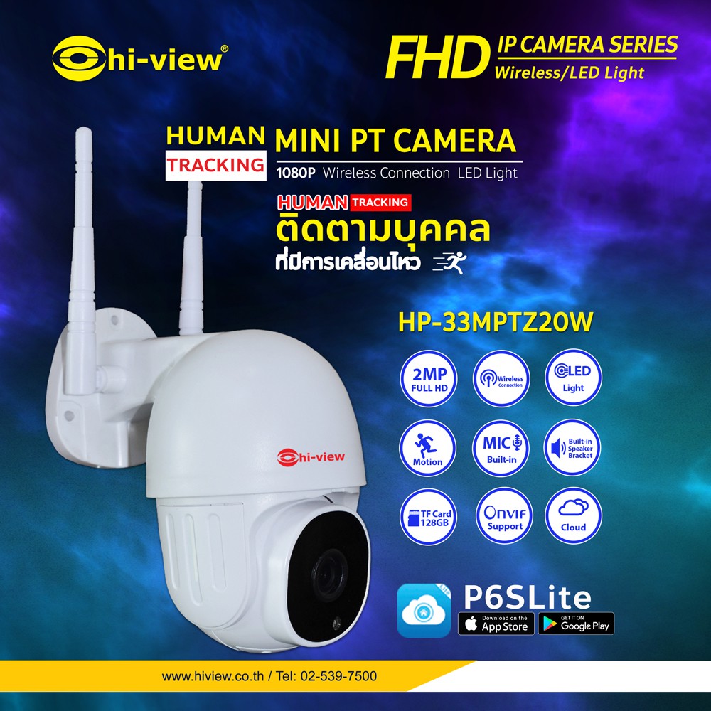 Hi-View กล้องวงจรปิด Wi-Fi Outdoor Camera 2 MP AI Human หมุนตามคนอัติโ ...